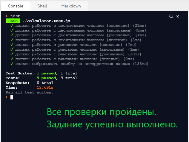 Тестовое задание Калькулятор_Frontend | kata-program.io